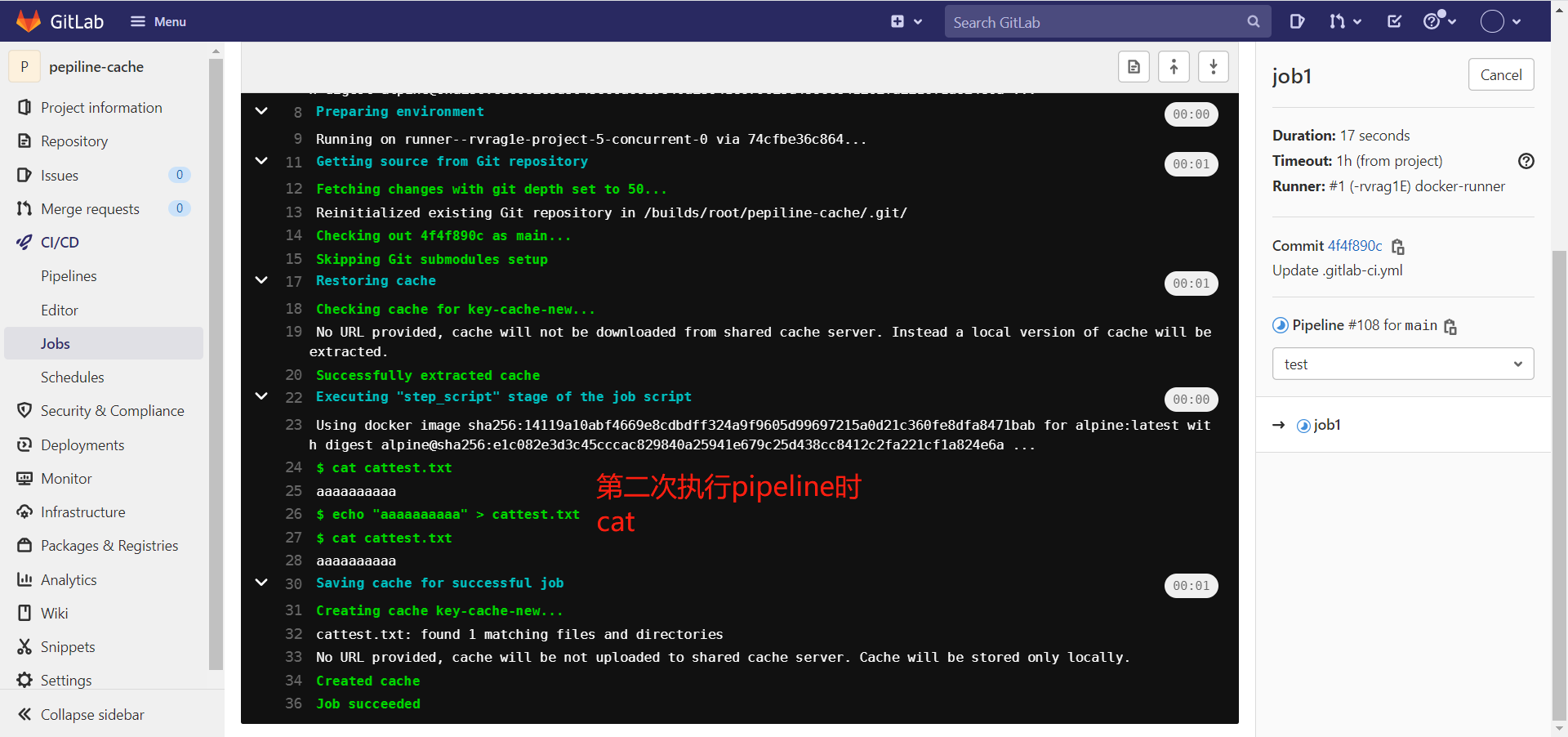 gitlab-ci/cd(六)cache机制 - 星伴同行