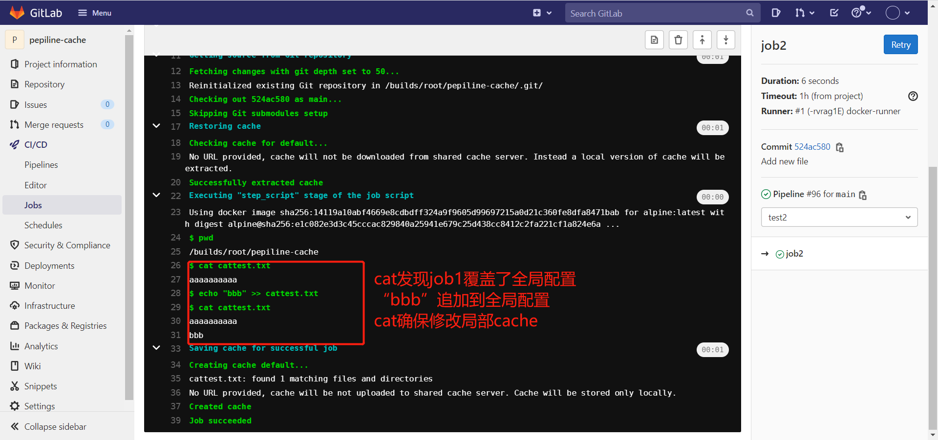 gitlab-ci/cd(六)cache机制 - 星伴同行