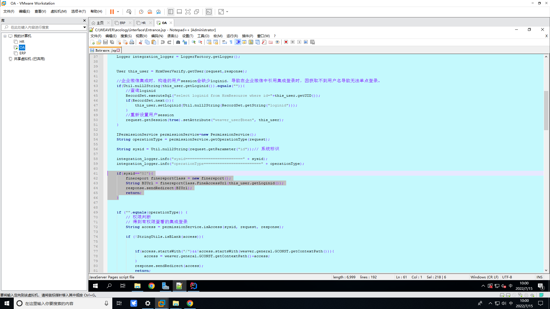泛微二开系列（六）OA单点登录到异构系统 - 星伴同行