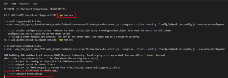 NCCloud开发环境搭建 - 星伴同行