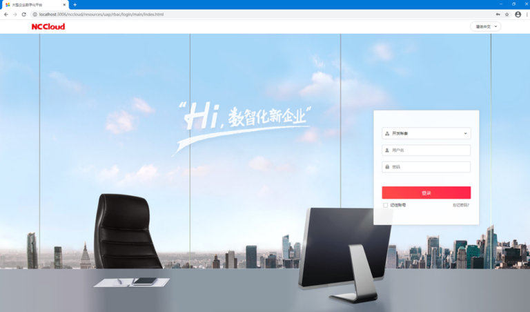 NCCloud开发环境搭建 - 星伴同行